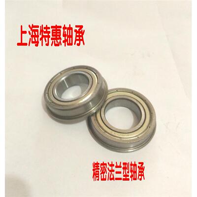 上海精密 法兰轴承F6802ZZ F6803 F6804 F6902 F6903 F6904ZZ