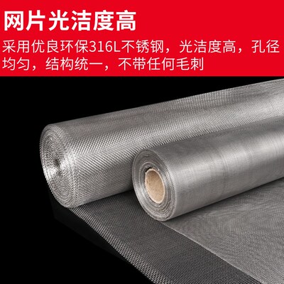 316L不锈钢网筛网不锈钢过滤网4-D500目钢丝网工业网格网片编织网