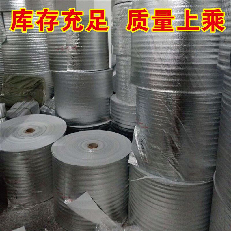 整卷铝膜铝箔珍珠棉保温袋材料水果保G鲜防冻冷藏隔热保温打包材