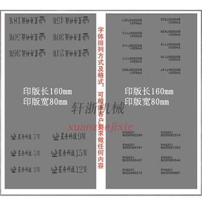 手动打码机印版生产日期喷码w机钢板打码器钢板定做油墨移印机钢