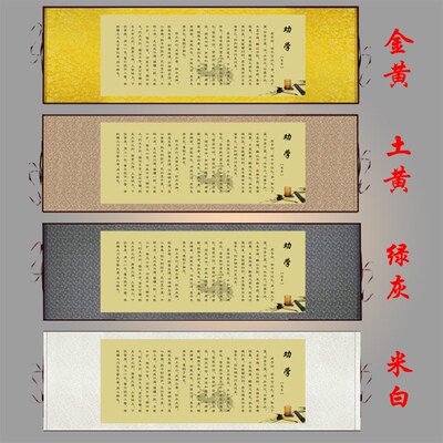 劝学篇字画c 荀子书文丝绸画 学堂学校装饰挂画古圣人名言字画包