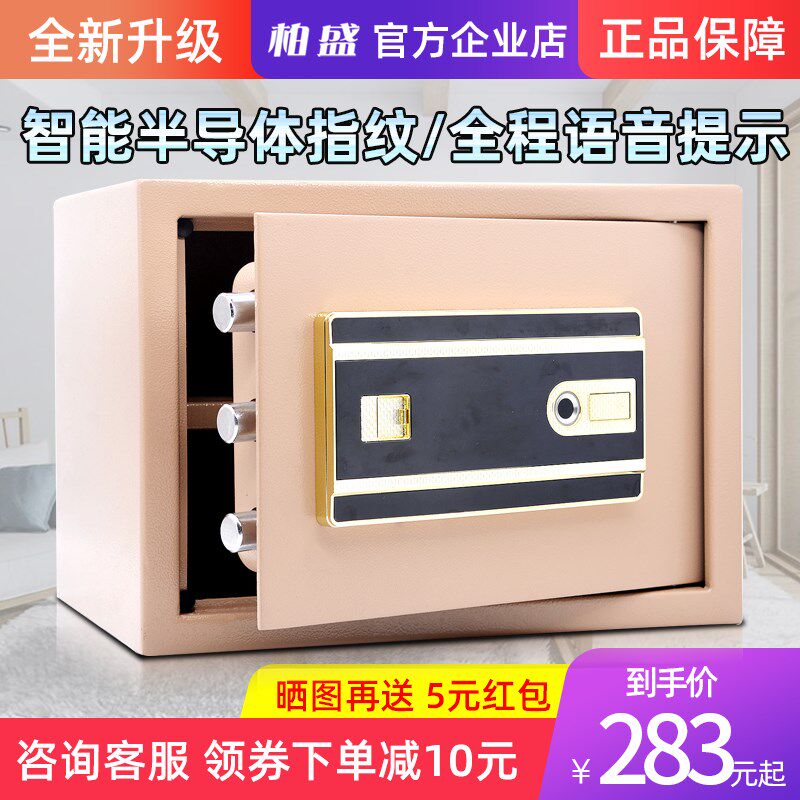 家用隐形保险箱 小型密码保险箱B 全钢入墙保管箱 床头迷你保险柜
