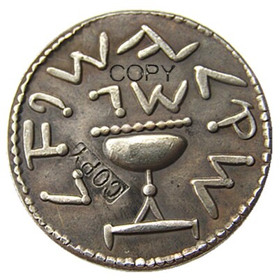 好货RM(32) Ancient 1st JEWISH Great Revolt War vs Romans 68A