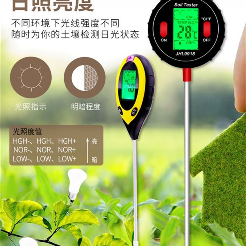 好货新土壤检测仪园艺植物花盆土壤ph测试仪酸k碱度值温湿度t计测