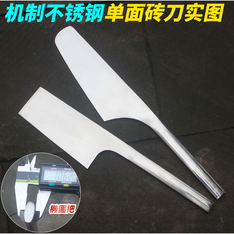 好货手工不锈钢垫江砖刀圆头瓦刀泥刀泥瓦匠工具砌墙刀全不锈钢砌