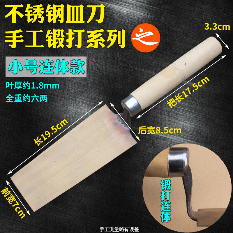 好货不锈钢连体皿刀铁匠锻打抹泥刀灰匙手工泥板大号不锈钢一体皿