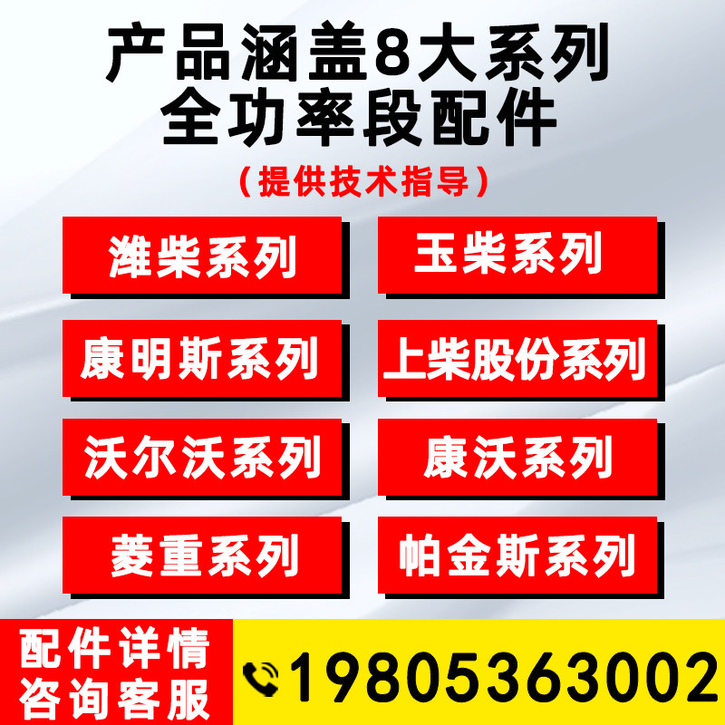 好货柴油发电机组六配套缸套活塞活塞环四配套机组专用发电机配件