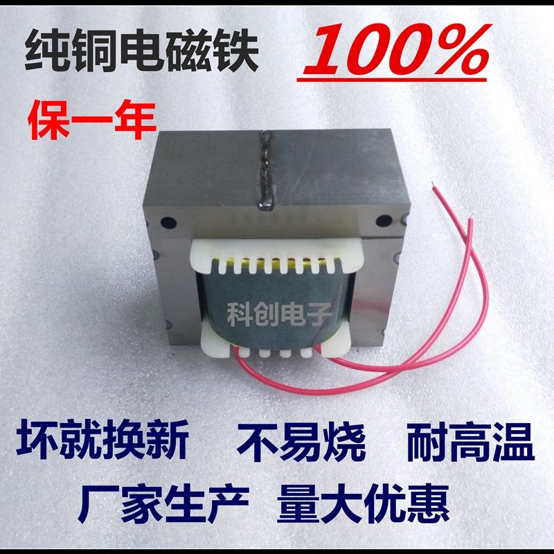 好货振动盘电磁铁线圈直振纯铜线圈220V工业用电磁铁配件