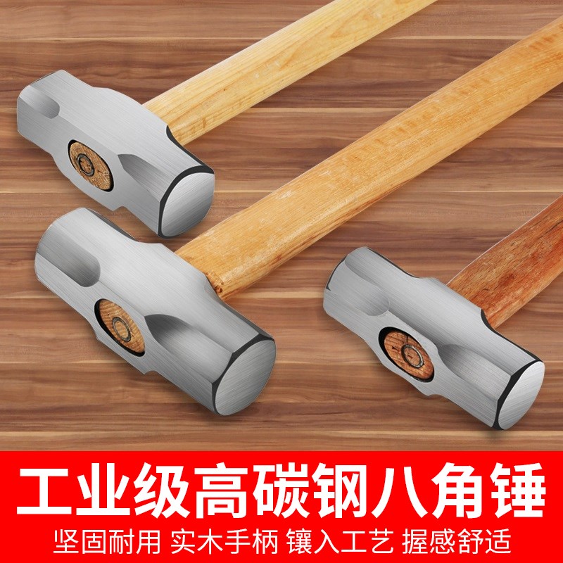 好货八角锤重型砸墙拆墙方头铁锤木柄榔头建筑工具多功能石工一体