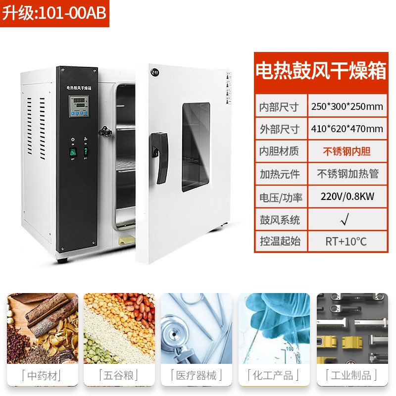 好货恒温鼓风干燥f箱实验室商用工业烘箱大小型烤箱真空高温烘干