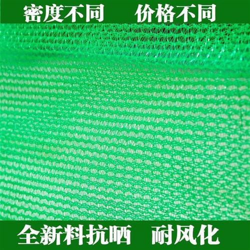 好货盖土网防尘网煤盖沙盖防护网网密裸土盖施工绿色工程密目网遮