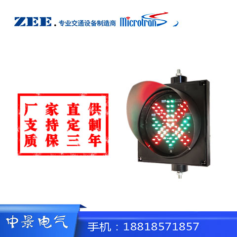 好货200mm 红叉绿箭头交通灯 停车场指示灯 收费站信号灯 车道指