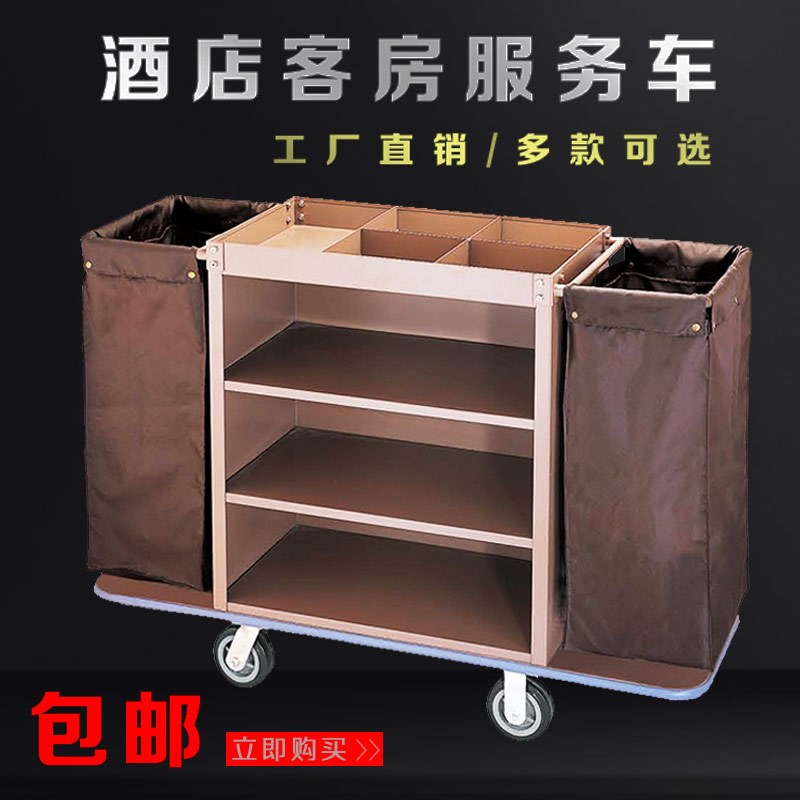 酒店布草车宾馆h客房服务车不锈钢推车双边车清洁保洁车工作车静