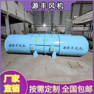 隧道风机 SDF型55kw施工隧道对旋排烟除尘通风机生产厂家