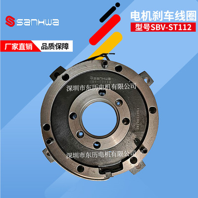 SANHW电机刹车片SBV-ST112马达制动摩擦片 产华机电 SANKI