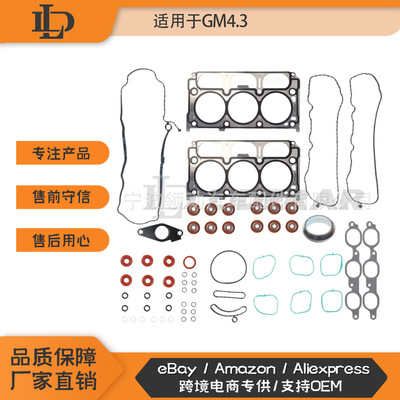 12632968 全新气缸盖垫片套件，适用于 2014-2017 款雪佛兰 GMC
