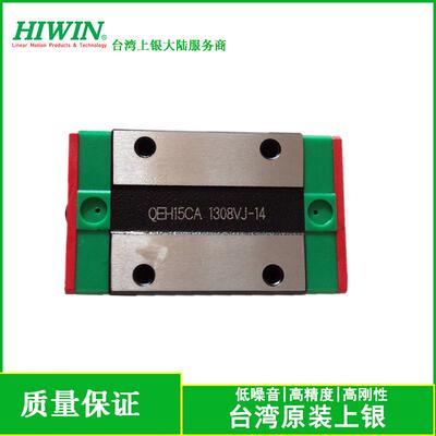 台湾上银静音滑块QEH20CAQEH25CAQEH30CAQEH35CA