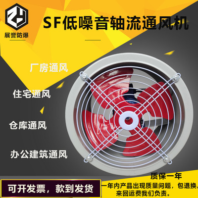 低噪音轴流风机SF-2-4厨房低噪音排烟风机 通风换气排风机