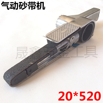 厂家直销 20*520气动砂带机20mm*520mm气动打磨抛光砂带抛光机