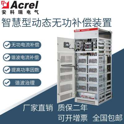 江苏无功补偿装置ANSVG-G-A250-125可滤除谐波安科瑞直销