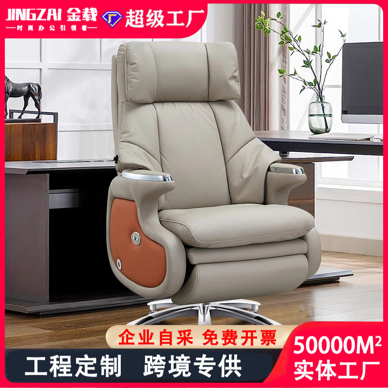 智能按摩电动真皮老板椅办公室可躺午休舒适久坐头等舱电脑椅家用