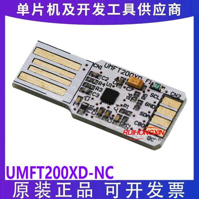UMFT200XD-NC USB充电检测 USB2.0至I2C转换器 进口原装 FTDI