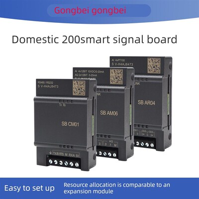 精选工贝兼容plc200smart信号板485 SB CM01 AM03 AR04 AE01AQ01