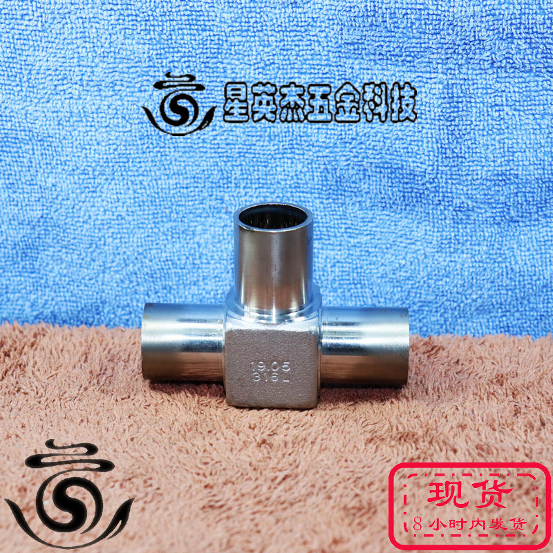 A069*FUJIKIN 3/4焊接三通接头FUJIKIN-316L-19.05-TKX实拍拆机件