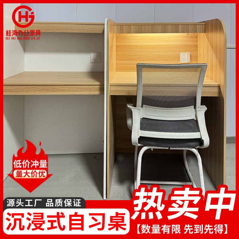 学校自习室单人桌子简约隔断自习学习桌家用电脑桌商业家具办公桌