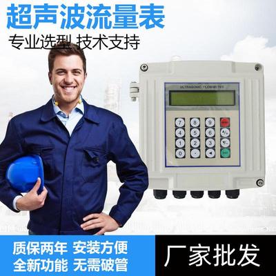 智能超声波流量计TUF外贴夹壁挂手持式冷热量表冷却水供暖流量表