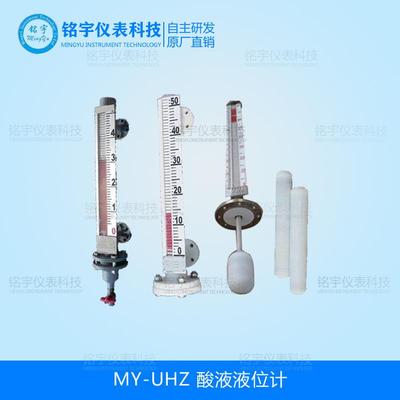 酸液液位计磁翻板液位计