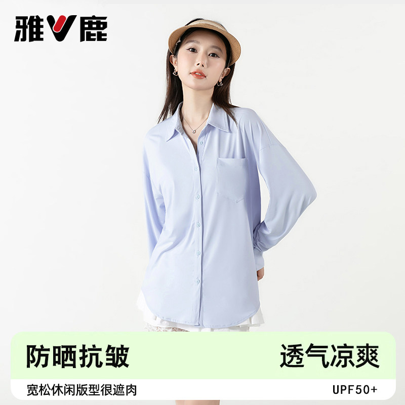 雅鹿衬衫防晒衣2026夏新款爆款女士冰丝凉感宽松开衫衬衣外套