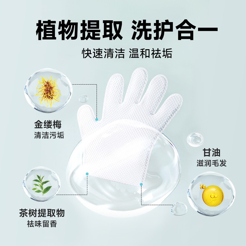 萌仆免洗手套猫狗专用宠物spa手套湿巾猫咪狗通用清洁去污幼猫犬