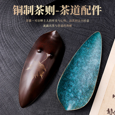 茶则配件铜漆彩叶舟茶则手工茶勺茶拨赏茶荷茶勺茶铲醒茶配件茶具