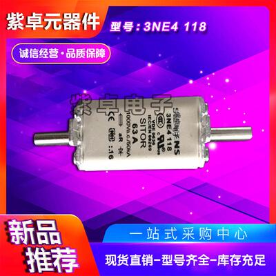 全新快速熔断器现货3NE41183NE41203NE4121