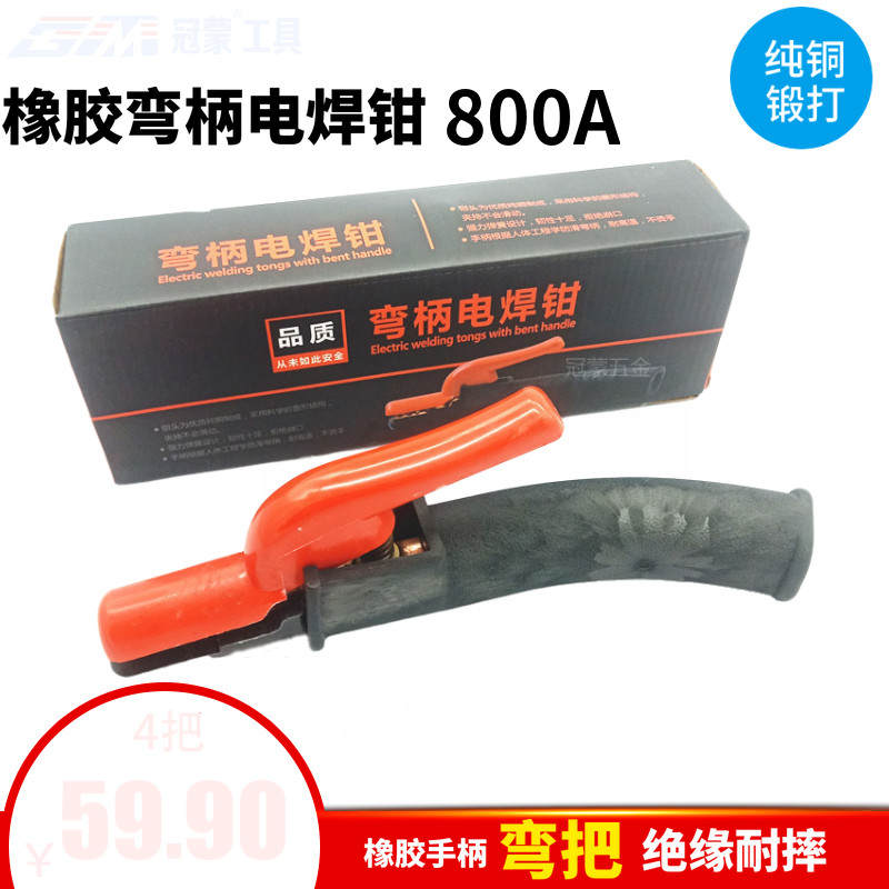 好货纯铜锻打弯把手柄电焊钳800A焊把焊钳电焊设备配件五金工具
