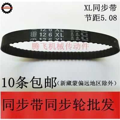 同步带256XL 258XL 260XL 262XL 264XL 宽度任意切割 6 10 15 20