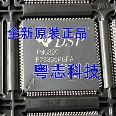 全新原装正品 TMS320F28335PGFA  DSP 数字信号芯片