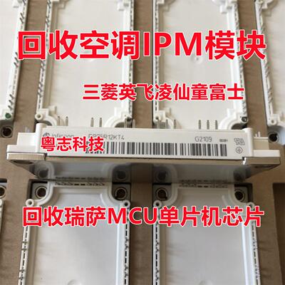 回收瑞萨芯片 R5F56719DDFM#10 R5F56719HDFM#10 R5F5671CDDFM#10