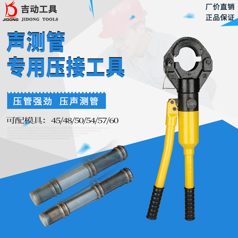 液压手动桩基桥梁声测管压管钳CW454850双槽卡压水管管子钳工具