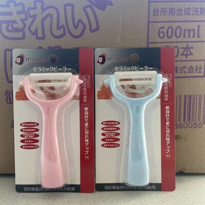 陶瓷削皮刀日本JPSUGO刀削