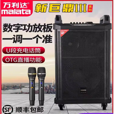 万利达15寸新巨鼎三代9037B广场舞音响大功率重低音K唱歌演出音箱