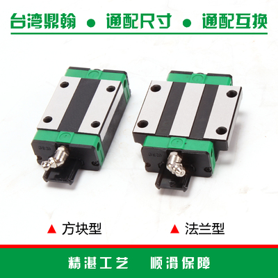 台湾鼎翰直线导轨滑块EGH/EGW/GEH/GEW/15/20/25/30/CA/CC/SA滑台