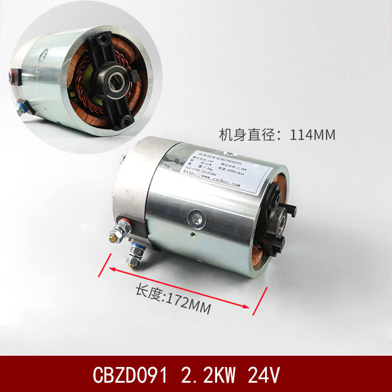 电动叉车行走电机马达尾板液压泵站12v升降油泵直流电机四角24v48