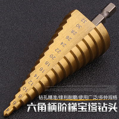 速发宝塔钻多阶梯金属打孔多用开孔头功铁锥形不锈钢扩孔器钢能超