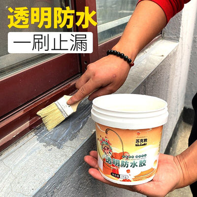 苏克敦卫生间透明防水胶免砸砖放水外墙防水涂料墙壁厕所浴室瓷砖