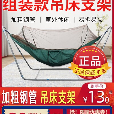 Hammock Handheld Shelf OuVtdoor Home Indoor Swing Camp Camp