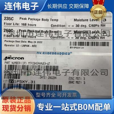 全新MTFC64GAXAUEA-W存