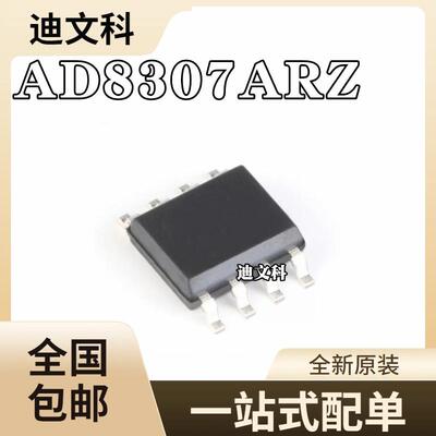 全新原装AD8307ARZ-REEL