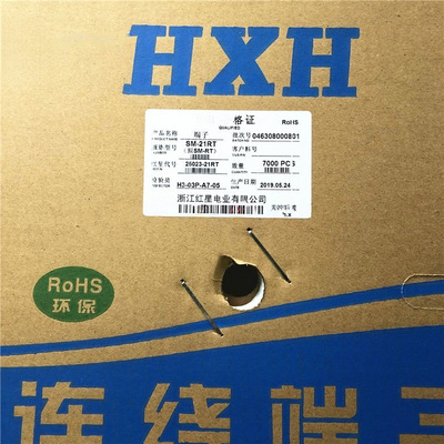 红星HXH连饶端子25023-31RT SM-31RT/SM-RT公头端子  一盘7K